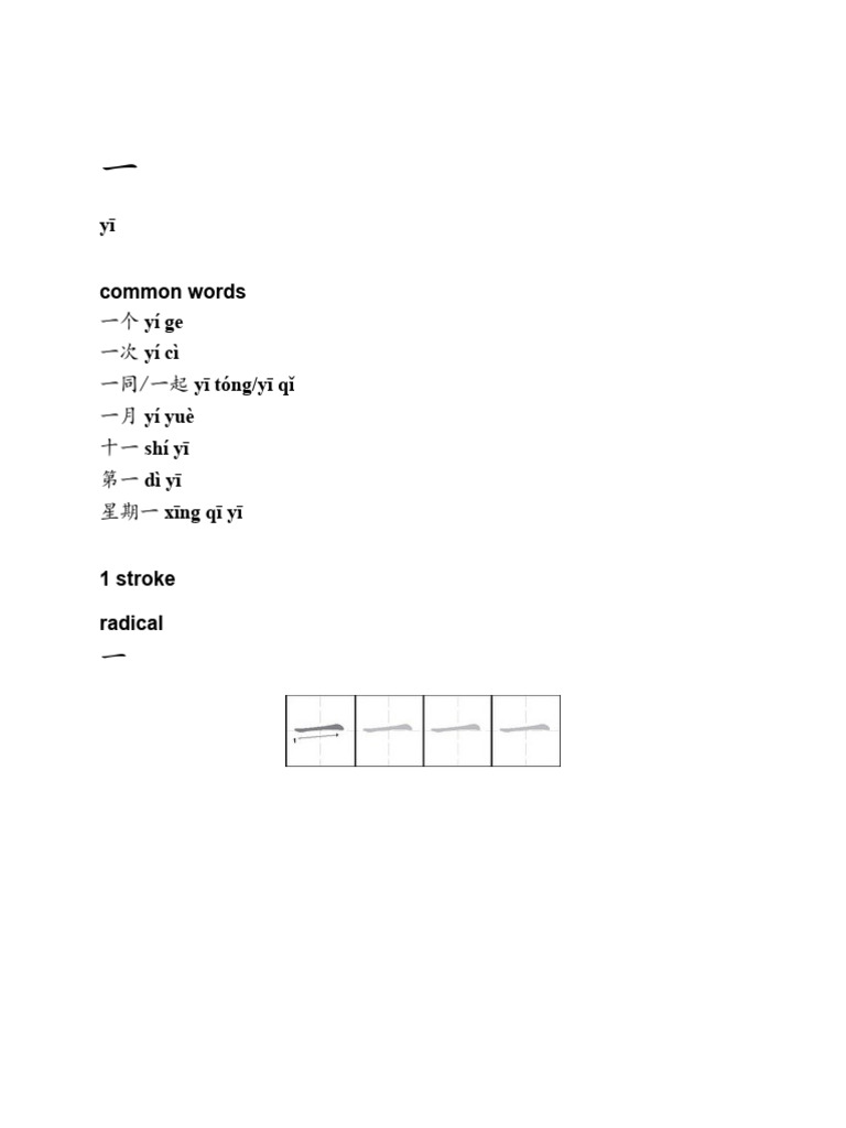 The First 100 Chinese Characters - The Quick and Easy Method To Learn ...