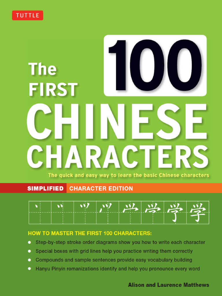 The First 100 Chinese Characters - The Quick and Easy Method To Learn ...