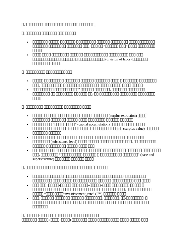 Wada Sensei Chapter 5 | PDF