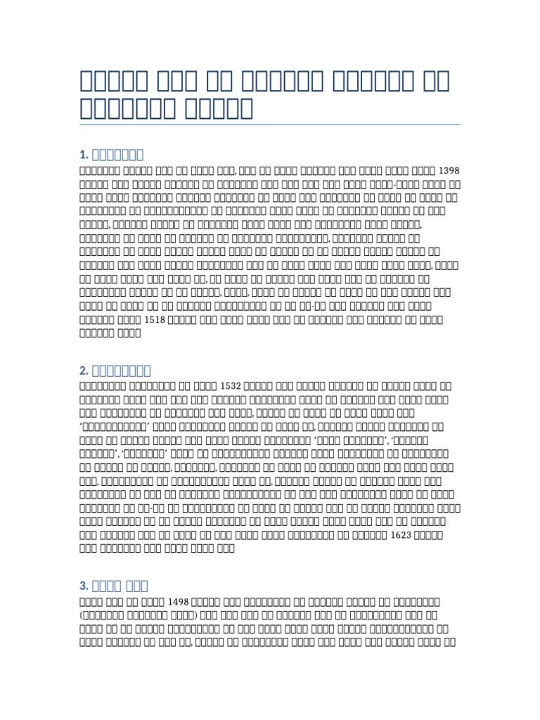 Bhakti Kaal Kavi Parichay Complete | PDF