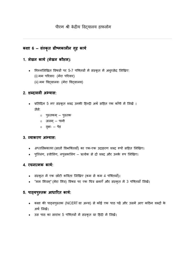 Sanskrit | PDF