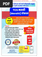 Maharashtra general knowledge Marathi pdf - महाराष्ट्र जनरल नॉलेज मराठी ...