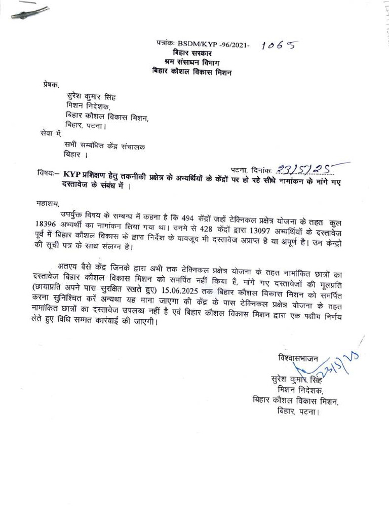 1065 Letter For Dte Documents | PDF