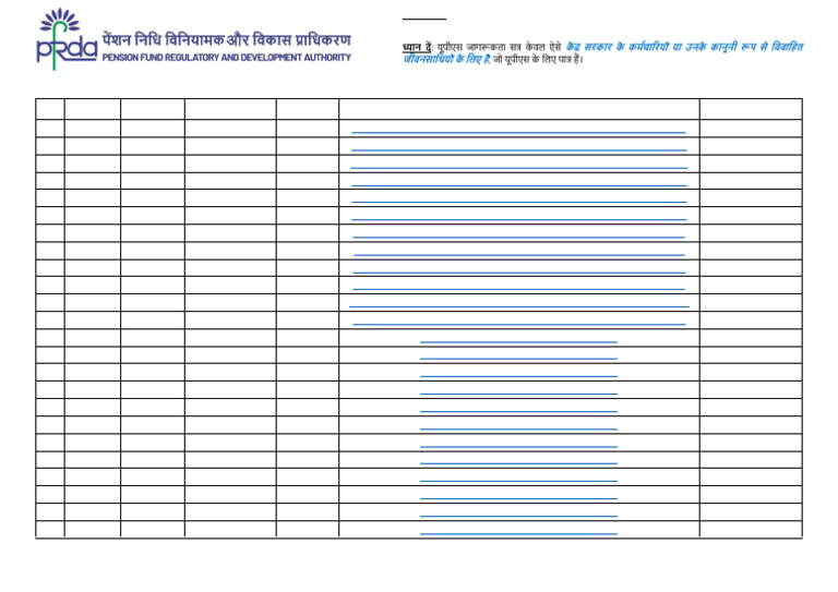 UPS Awareness Sessions for 2025 | PDF
