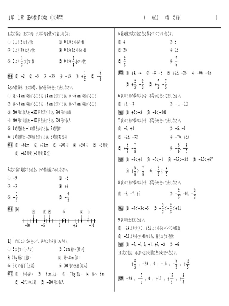 1 1 Answer | PDF