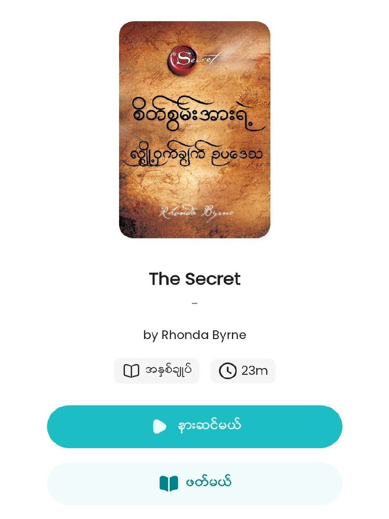The Secret | PDF