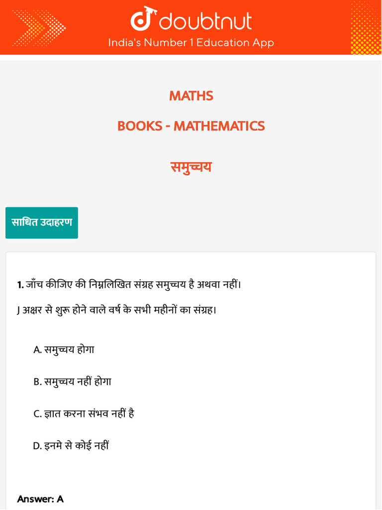 Books Doubtnut Question Bank | PDF