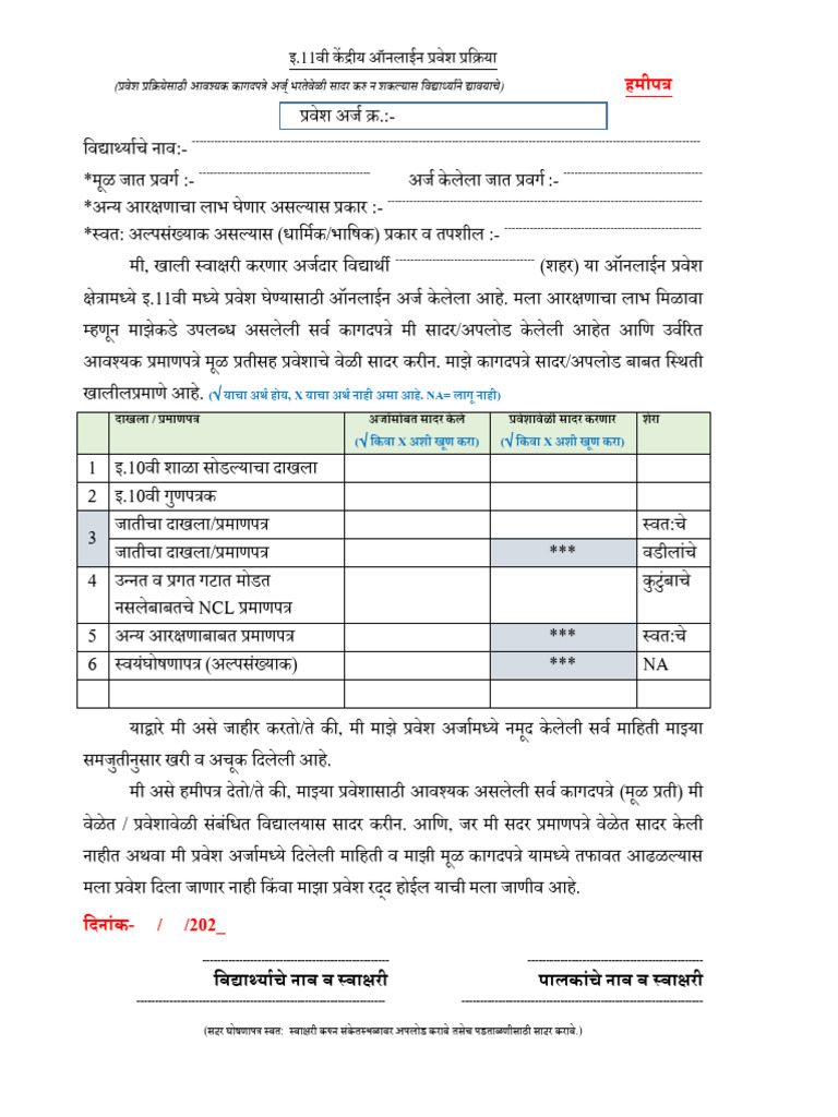 HKRN Self Declaration Form Download | PDF