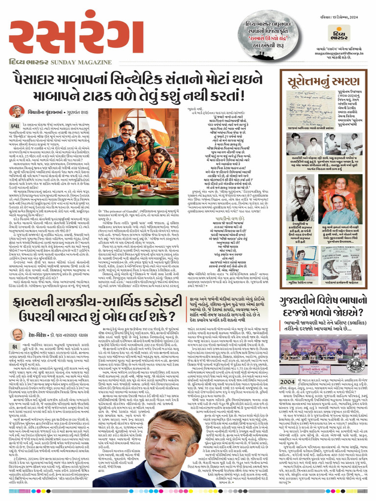 DB Rasrang December 15, 2024 | PDF