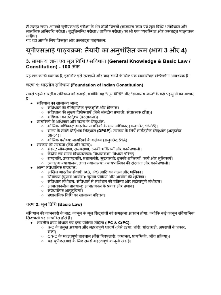 Up Si Reasoning or Mool Vidhi Samanya Gyan Syllabus | PDF