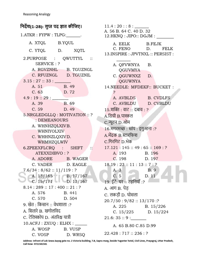 Reasoning Analogy Hindi | PDF