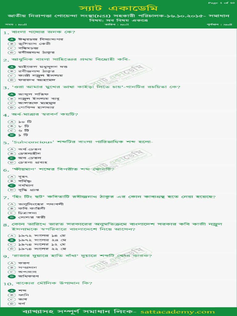 NSI-Assistant Director 16.10.15 | PDF