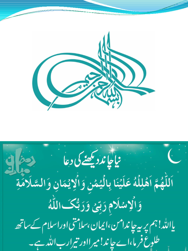 Ramazan Reminders | PDF