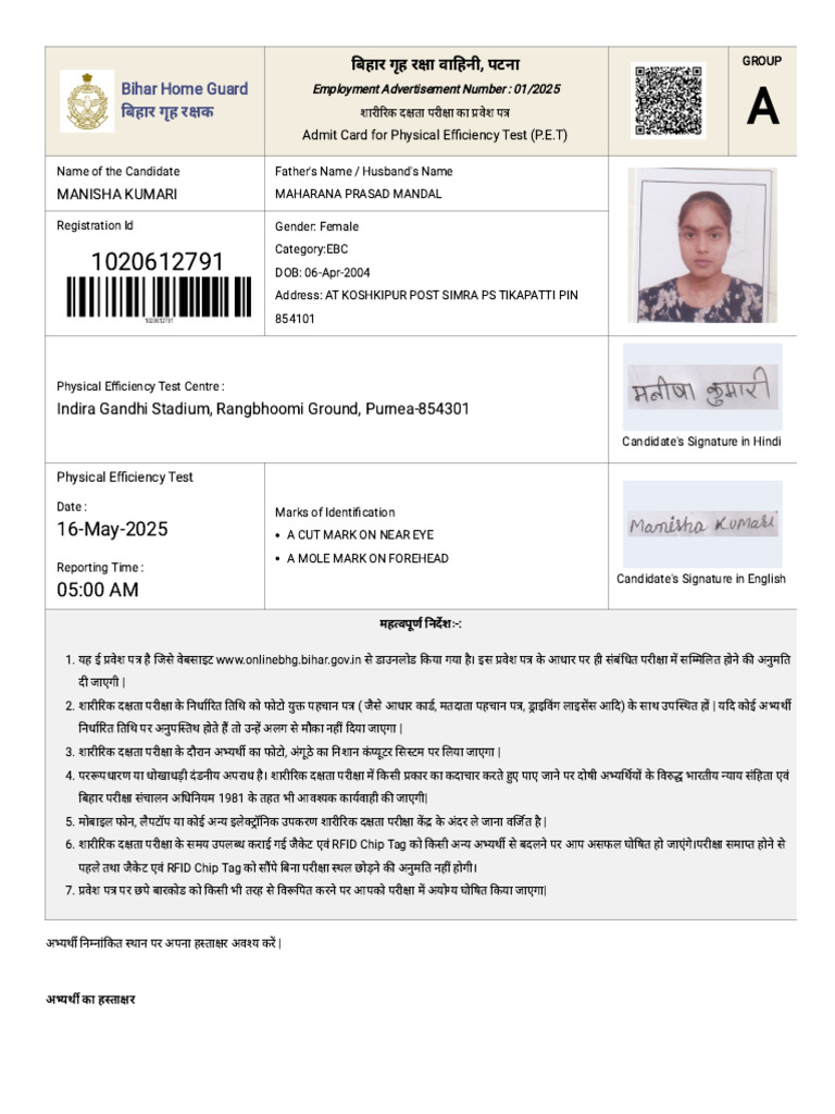 Manisha Admit Card | PDF