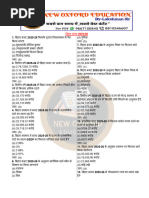 Asha Dawa Prapatra Format | PDF