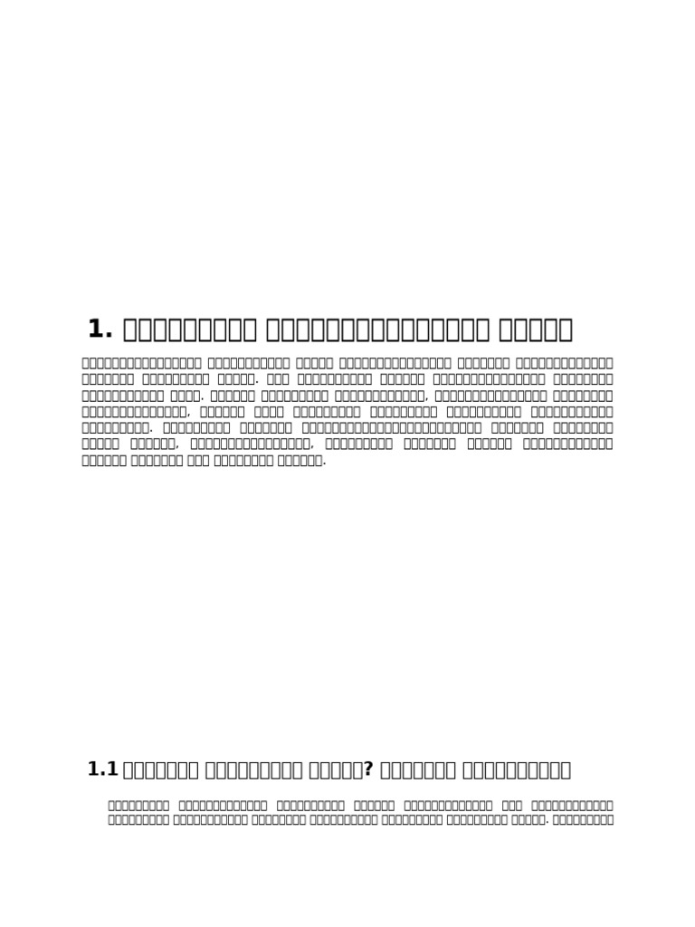 Retail Sales | PDF