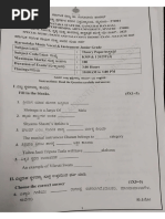 Sapta Swaras - The Seven Musical Notes of Carnatic Music | PDF ...