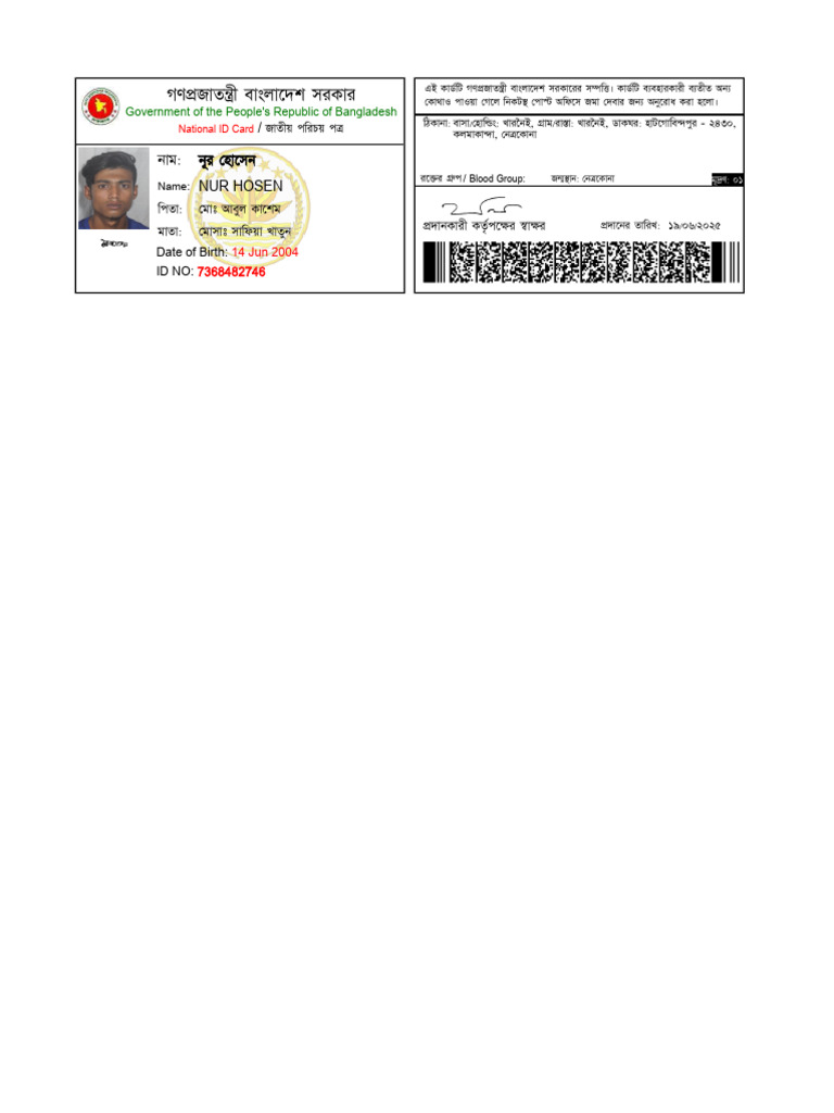 Nid 7368482746 | PDF