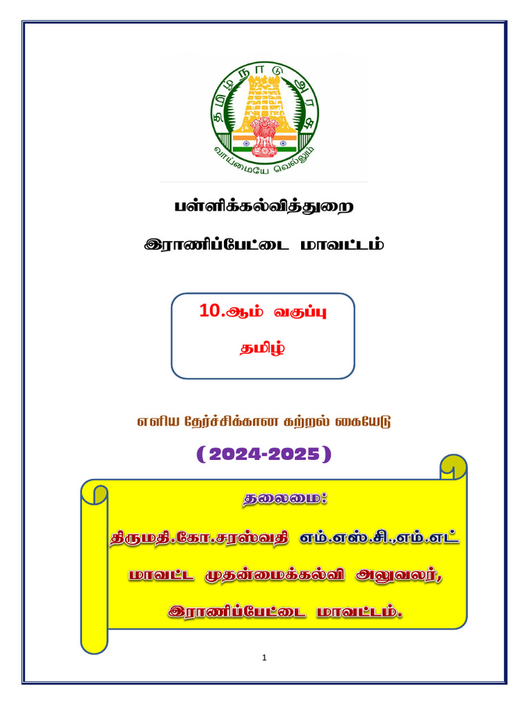 RPT Ceo Material | PDF