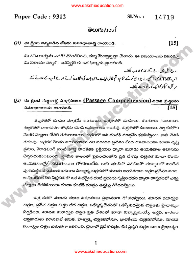 Ts Si 2016 Question Paper | PDF