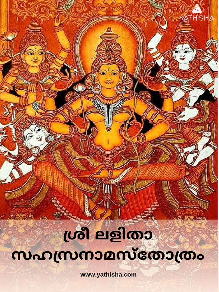 Lalitha Sahasranama | PDF