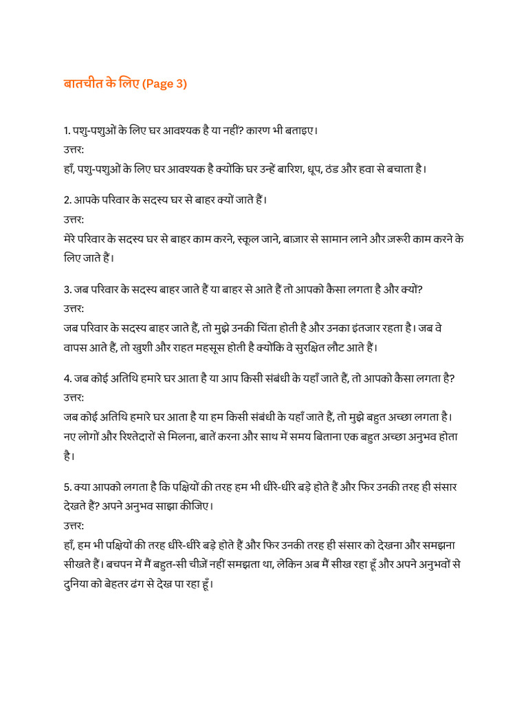 Class 4 Hindi Chapter 1 Chidiya Ka Geet चिड़िया का गीत NCERT Solutions ...