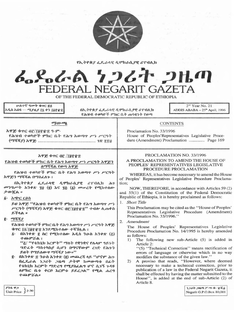 Proc No. 33-1996 House of Peoples' Representatives Legislat | PDF