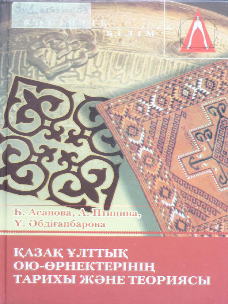 Asanova I DR | PDF