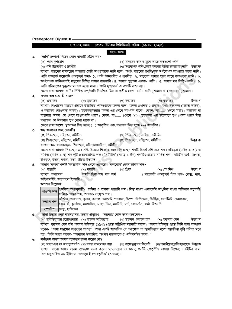 45th BCS Preliminary Question With Solution (19 May 2023) | PDF | Othello | Macbeth