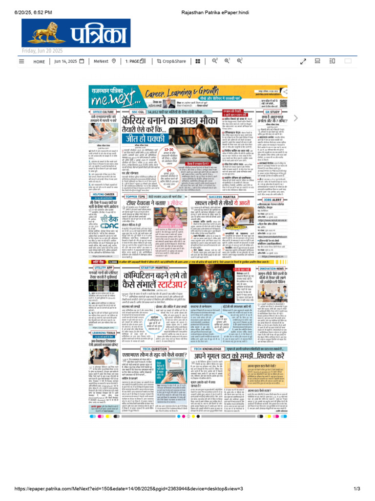 Rajasthan Patrika Epaper 20-06-25 | PDF