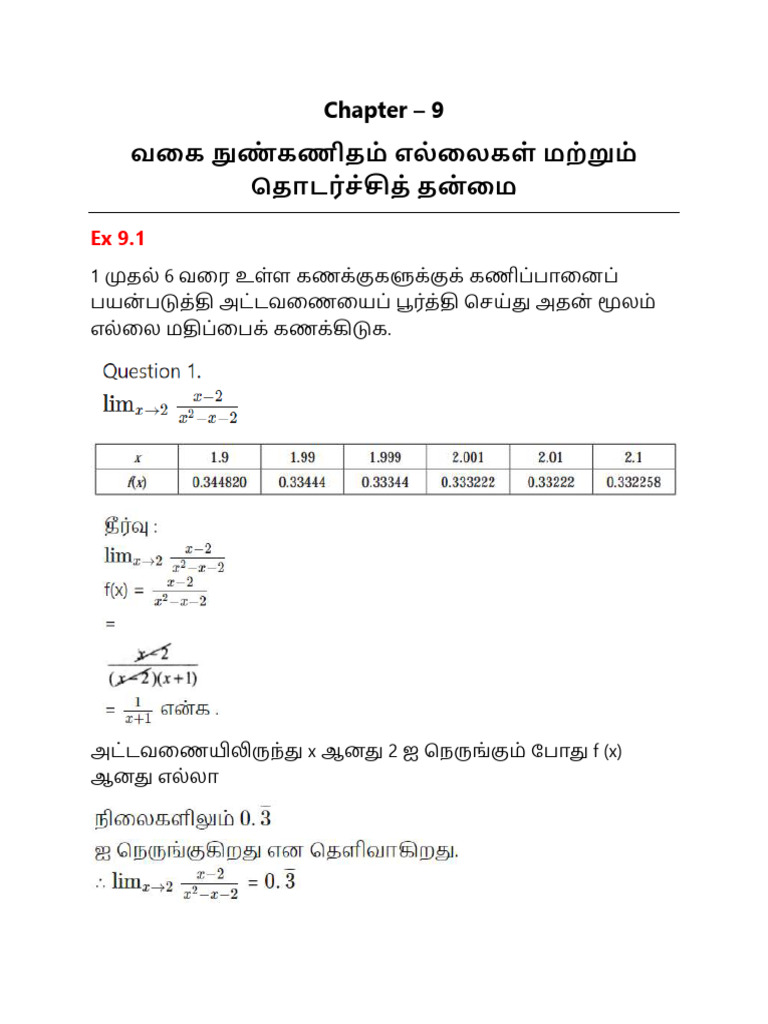 11th Maths Chapter-9 TM | PDF