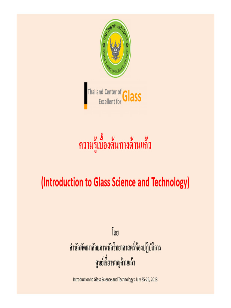 Glass Structure and Raw Materials | PDF
