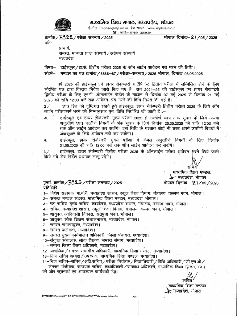 3922-23 HS HSS 2nd Exam Form Date Extension | PDF