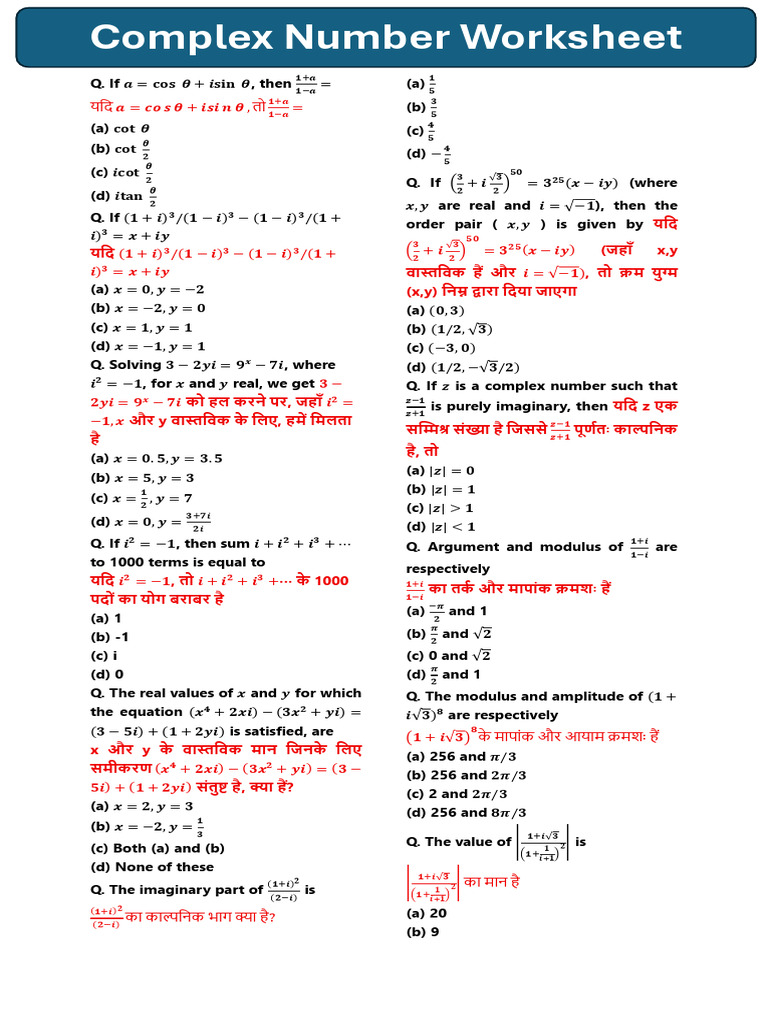 Complex Number | PDF