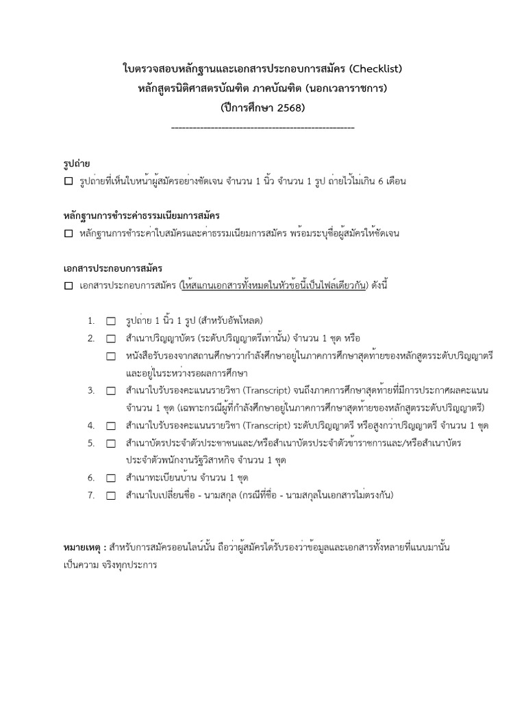 10 Checklist | PDF