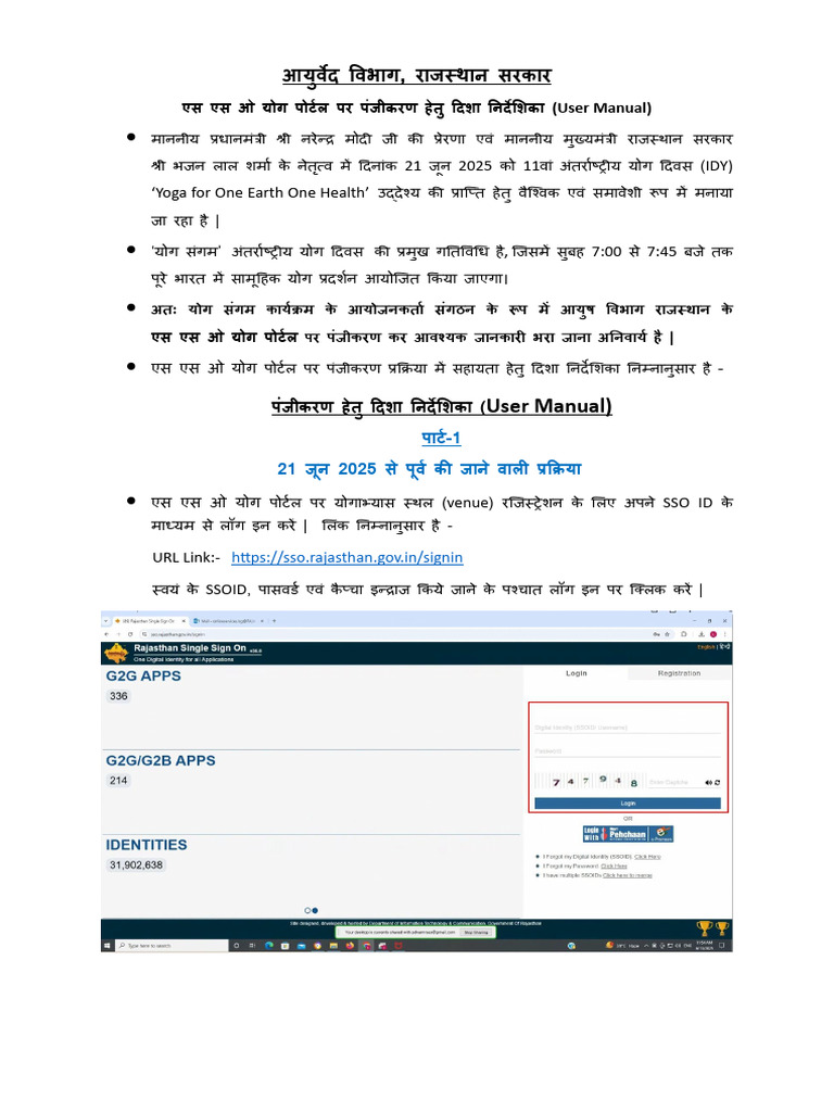 User Mannual For Sso Yog Portal | PDF