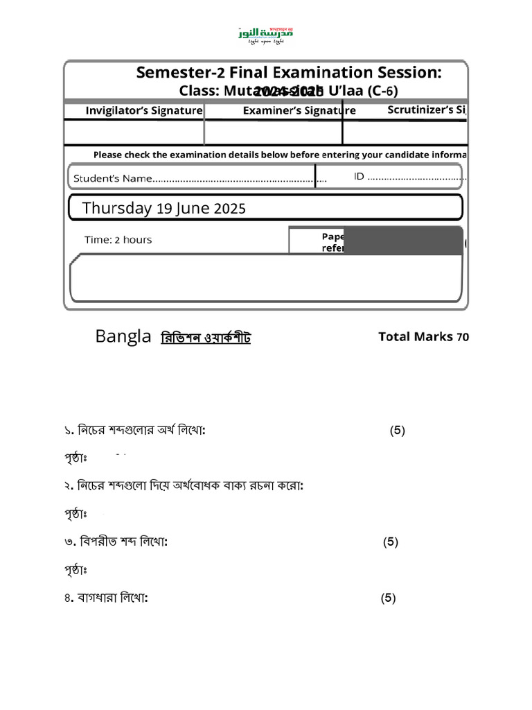 BNG C6B RWS Sem 2 2025 | PDF