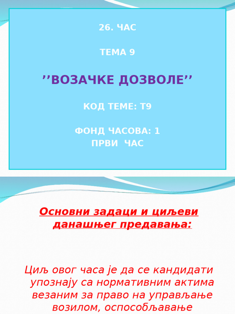 1.Cas 26. Tema 9 - Vozacke Dozvole 2017 MИЛАН | PDF