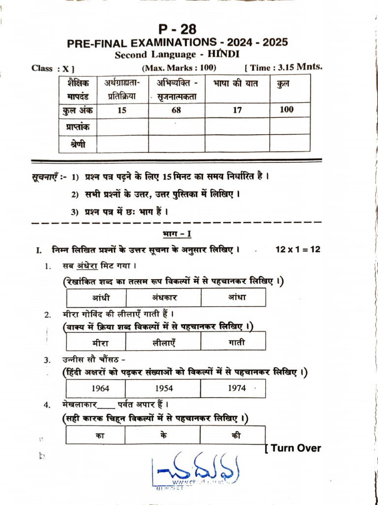 chaduvu_10_HIN_Prefinal 2024-25 Question paper andhra pradesh govt exam paper | PDF