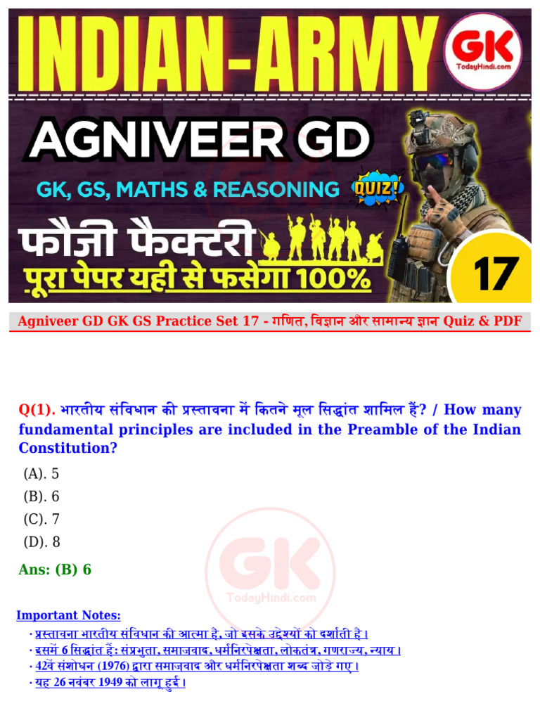 Agniveer GD GK Gs Practice Set 17 Quiz and PDF | PDF