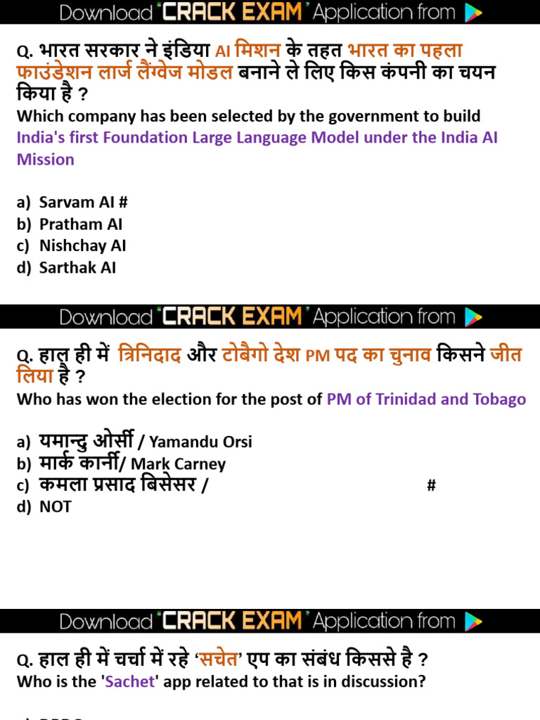 April Merged General Knowledge Answers | PDF