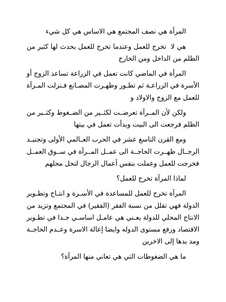 Tugas Ustadz Wahyudi 4 | PDF