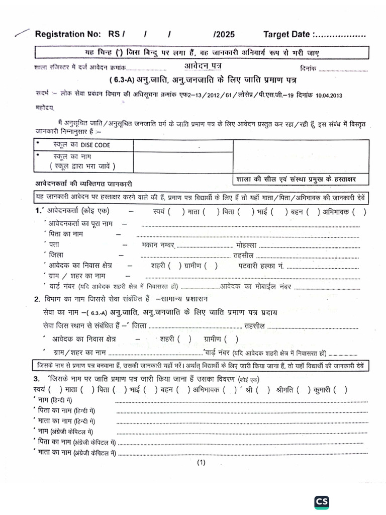 SC ST Cast Cartificate | PDF