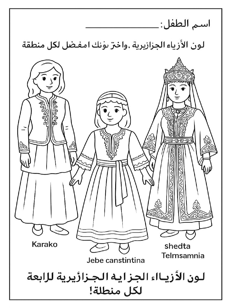 A Coloring Page For Children Features Algerian Tra | PDF