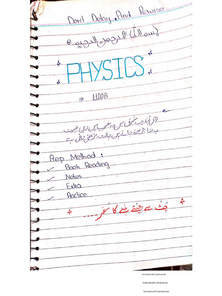 Physics Noman | PDF