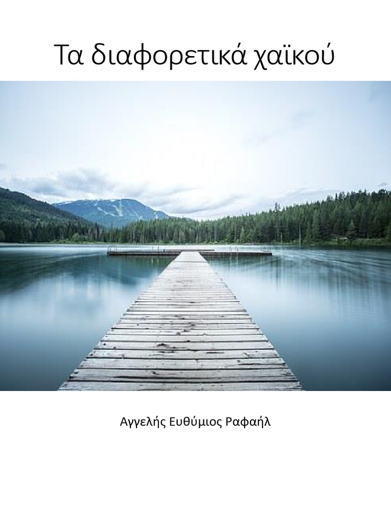 Τα διαφορετικά χαϊκού | PDF