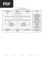 SK Barangay Financial Statements Notes | PDF | Cash | Banks