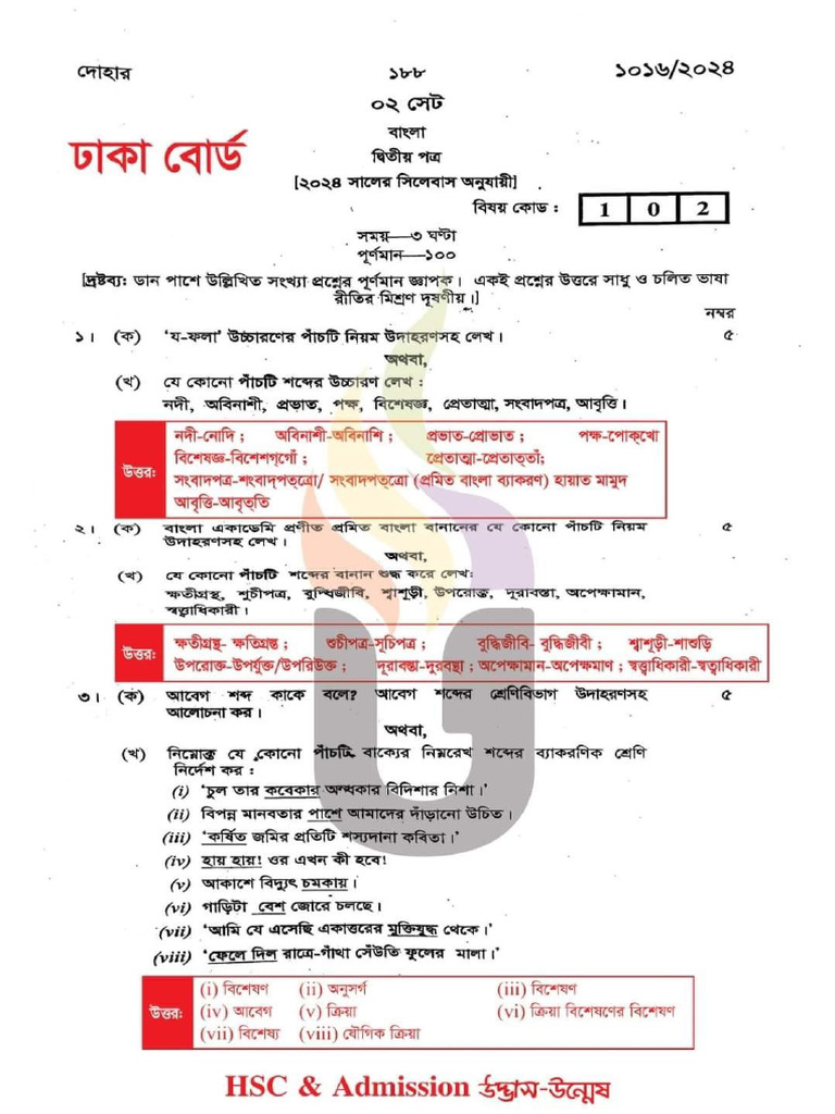 Bangla 1st Paper All Boards CQ Solution | PDF