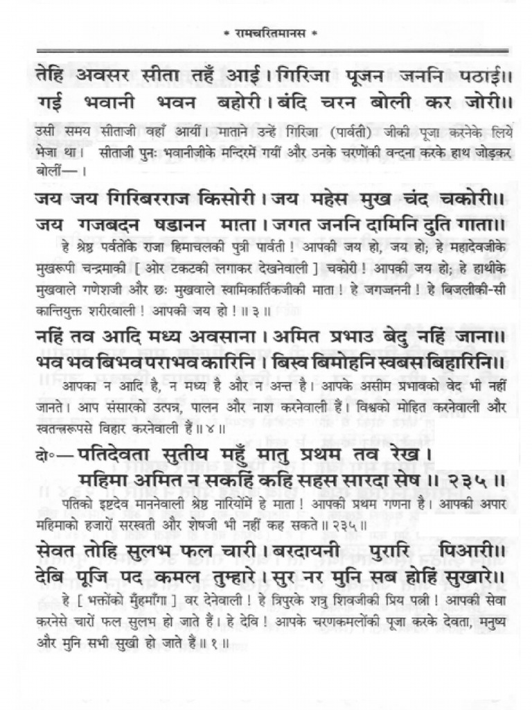 Gauri Vandan 03 | PDF