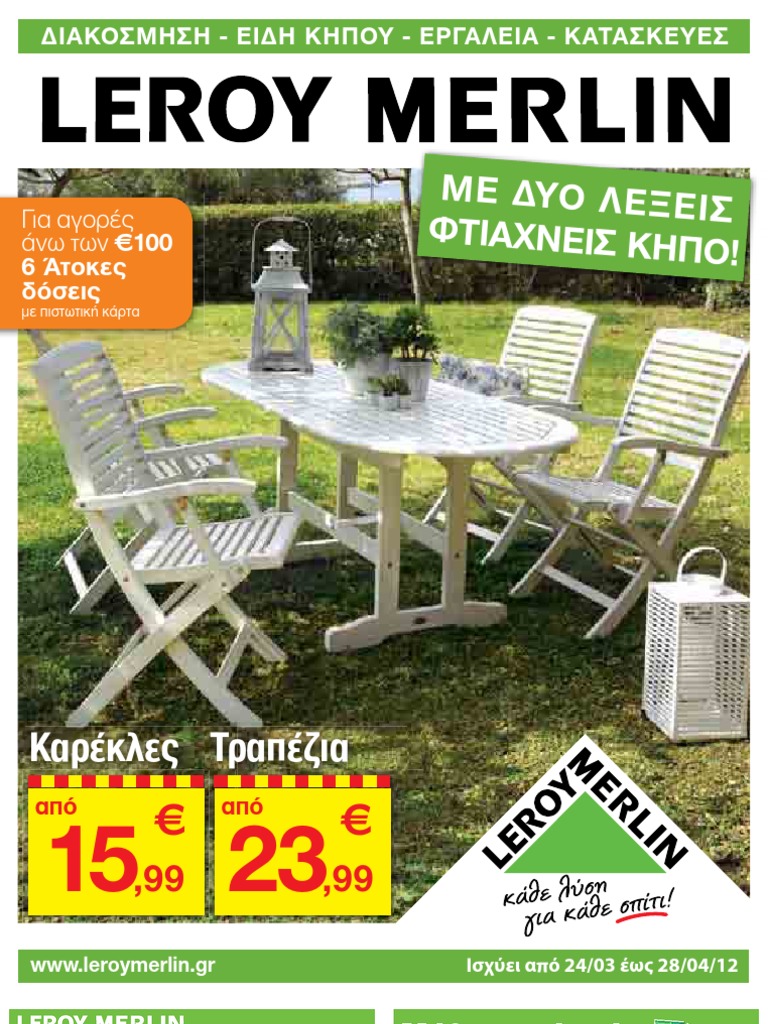 Φυλλαδιο – Προσφορες leroy merlin απο 24/03/2012 εως 28/04/2012